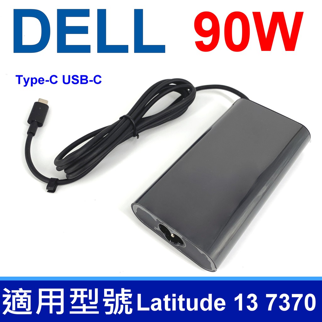 DELL 90W TYPE-C USB-C 橢圓 弧型 變壓器 LA90PM170 TDK33 0TDK33 2YKOF | 蝦皮購物