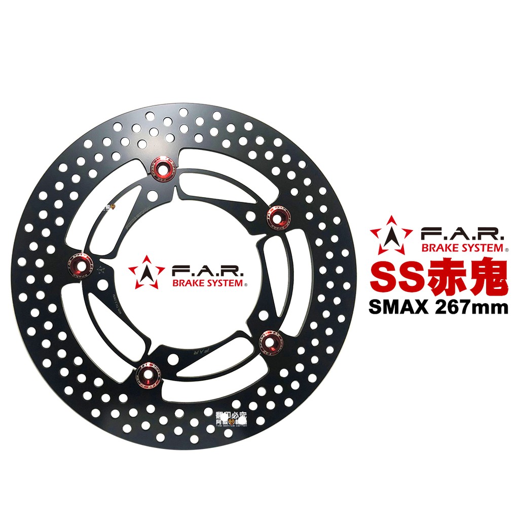 FAR SS 浮動碟 赤鬼 SMAX / SMAX ABS / FORCE 267mm | 蝦皮購物
