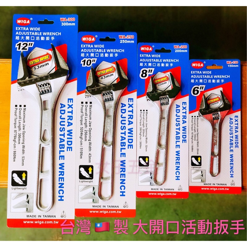 《女子五金》含稅🔺台製 WIGA WA-150 WA-200 WA-250 WA-300 強力型 薄型大開口 薄型活動板 | 蝦皮購物
