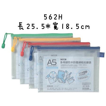 皮皮龜 Cox 三燕 A6 A5 B5 A4 單層 橫式 網格 資料袋 拉鍊袋 收納袋 零錢袋 筆袋 10F | 蝦皮購物