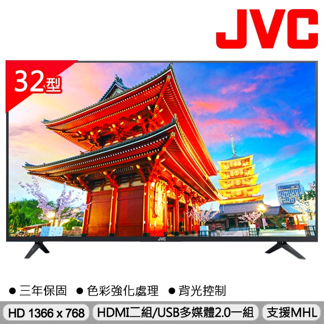 【JVC】32型HD液晶顯示器(32J) | 經典尺吋 | 杜比音效 | HDMIx2 | 蝦皮購物