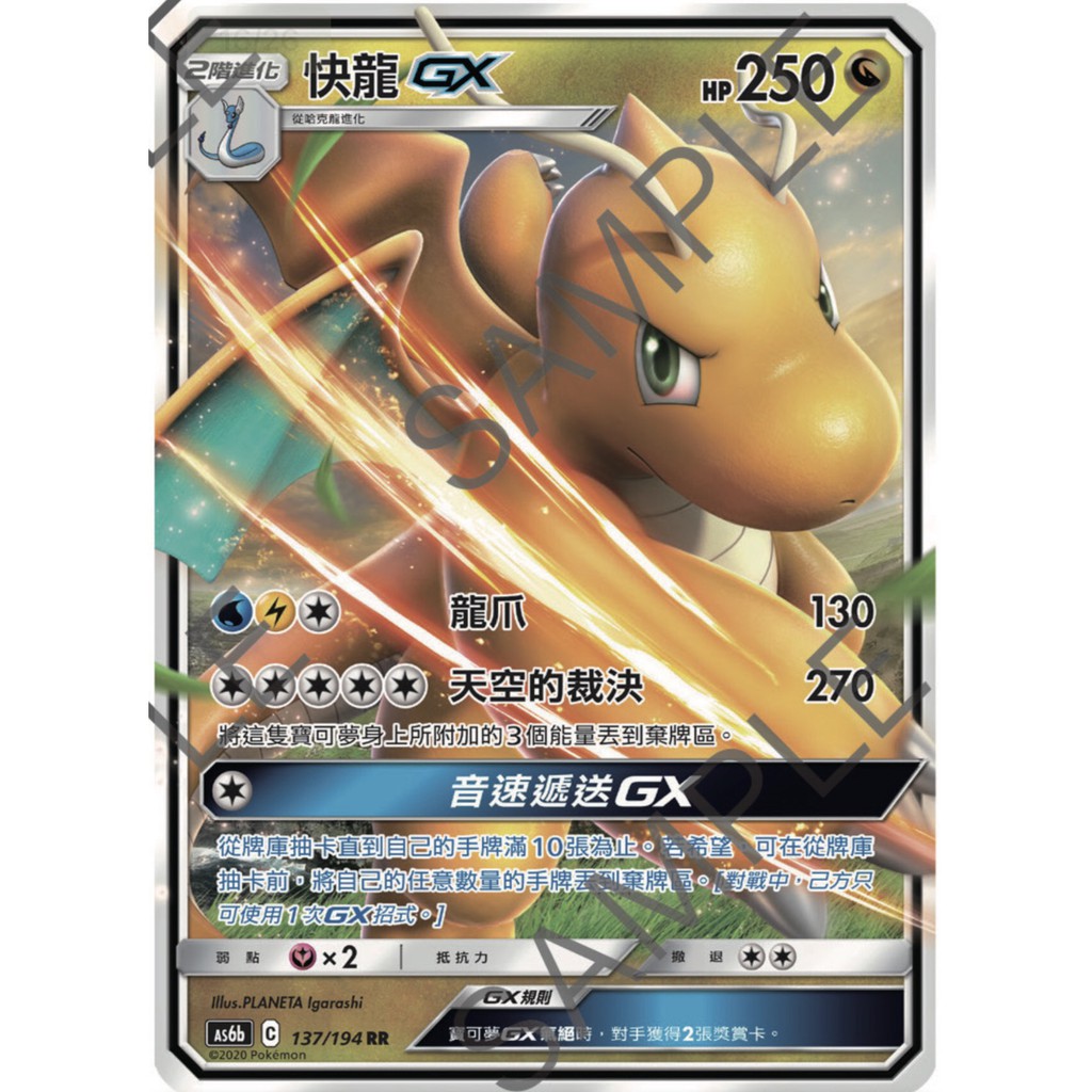 《嚴選小舖》PTCG TT GX 三神 狐噴 三神鳥 水箭龜 長耳兔 可達鴨 萊希拉姆&捷克羅姆 快龍 銀伴戰獸 | 蝦皮購物
