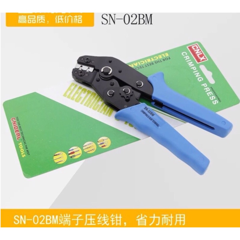 (線切割鉗口/SN-02BM) 正品CNLX理想工具PH2.0 杜邦 XH2.54端子壓線鉗 | 蝦皮購物