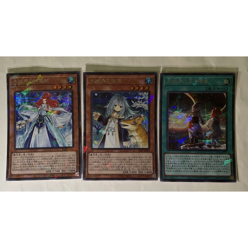 《67》遊戲王 SD40-JP003 SD40-JP026 SD40-JP002 碎鑽 冰結界的依巫 | 蝦皮購物