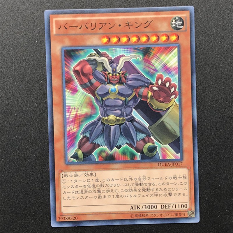 遊戲王 DUEA-JP017 野蠻人之王 (普卡) | 蝦皮購物
