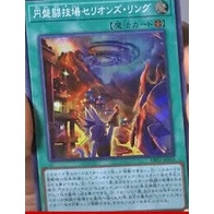 【91特賣場】遊戲王 DIFO-JP053 圓盤鬪技場 獸機神之環 (亮面) | 蝦皮購物