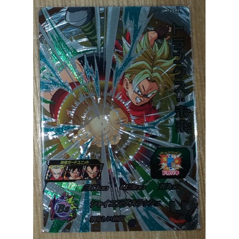 七龍珠英雄 第四彈 CP卡 UMT4-CP2 特南克斯：未來 | 蝦皮購物