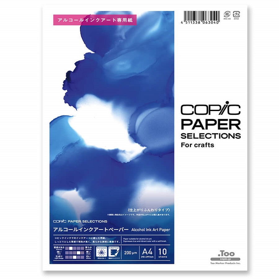 日本COPIC Paper Selections 酒精墨水畫 專用藝術紙/酒精墨水紙 200g A4 -10張入 | 蝦皮購物