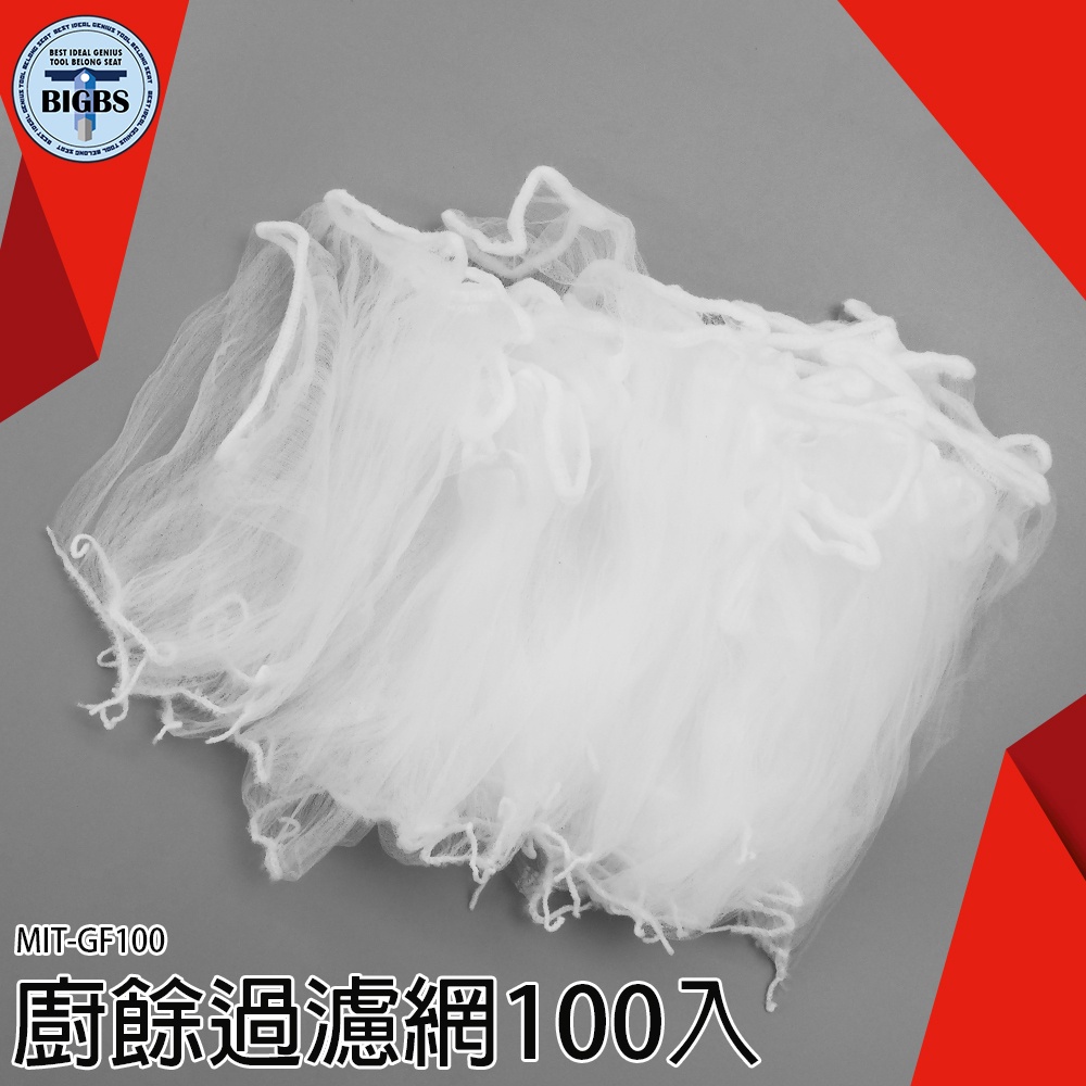 《利器五金》過濾袋 水槽剩菜濾網 菜渣過濾網 濾網袋 袋子 排水孔蓋 MIT-GF100 水槽 | 蝦皮購物
