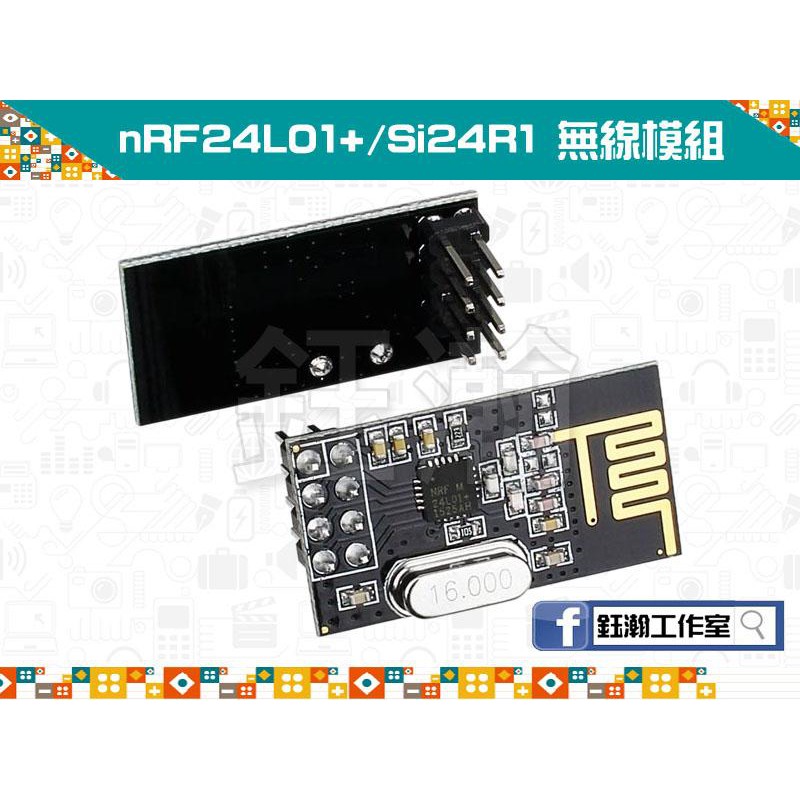 【鈺瀚網舖】nRF24L01+ 功率加強版 Si24R1 2.4G 無線收發模組 for Arduino | 蝦皮購物