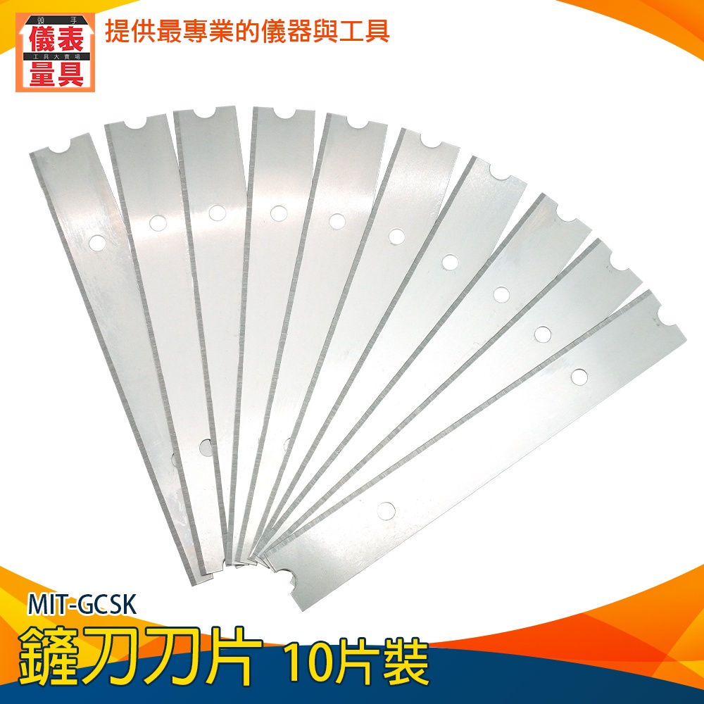 【儀表量具】玻璃刀 地板除膠鏟 鏟刀刀片 地板髒汙刮除 刮刀 小鏟刀刀片 MIT-GCSK 清潔鏟刀 | 蝦皮購物