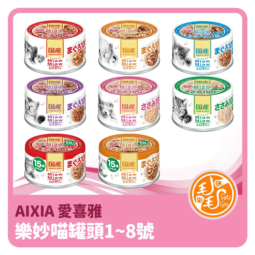 AIXIA 樂妙喵 買48罐就送貓草零食 成貓罐頭 全齡貓 貓罐頭 貓湯罐 愛喜雅 Miaw | 蝦皮購物