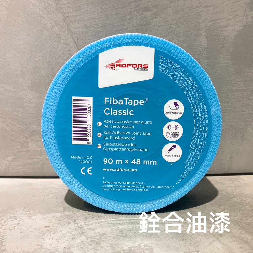 [新竹銓合油漆] 捷克進口 ADFORS FIBATAPE® CLASSIC 玻璃纖維網 自黏 48mm寬 裂縫修補 | 蝦皮購物