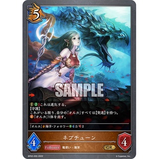 【Bruce】【SVE單卡】BP02 055-058 GR闇影詩章 Shadowverse EVOLVE | 蝦皮購物