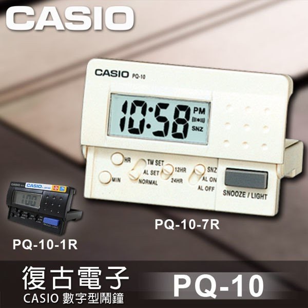 【CASIO 卡西歐】 方便攜帶的電子鬧鐘款，按鍵盤可收起節省空間，搭配LED照明與貪睡鬧鈴功能 PQ-10 D | 蝦皮購物