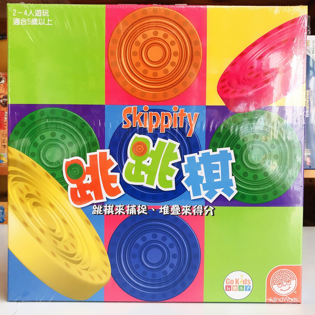 【伴桌趣桌遊】 跳跳棋 Skippity 桌遊 遊戲 跳棋 顏色 親子 派對 歡樂 | 蝦皮購物