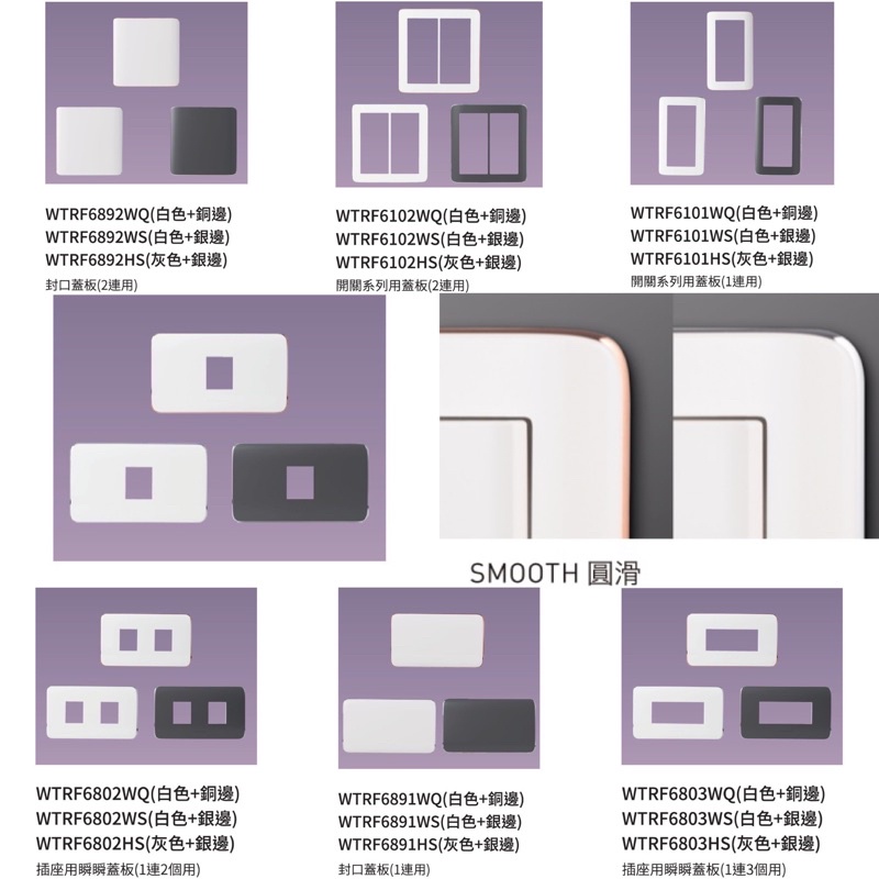 【極品水電】附發票 國際牌 RISNA 系列 蓋板 插座用 開關用 WTRF 6801 6101 6803 6101 | 蝦皮購物