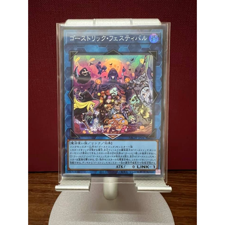 【遊戲王 現貨 BACH 1107】BACH-JP047 鬼計狂歡節 日紙 (亮面) | 蝦皮購物