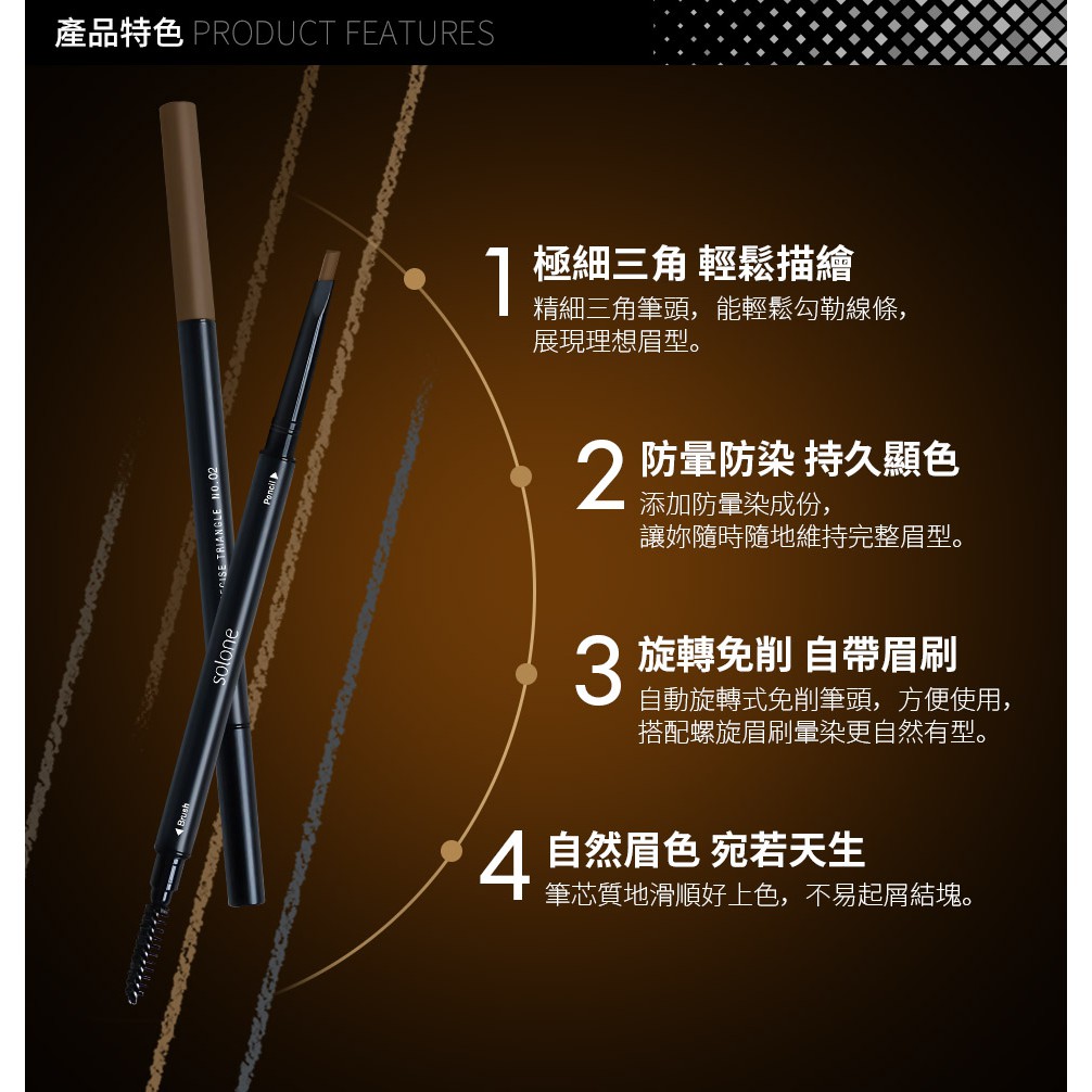 【現貨附電子發票】Solone 天生好手極細三角眉筆EX(4色可選) (4色可選)【嘉莉紋繡美甲美睫材料批發】 | 蝦皮購物