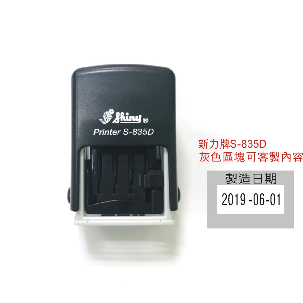 新力牌回墨印章S835D-日期章-3X2CM-(附NP印油15ml) | 蝦皮購物