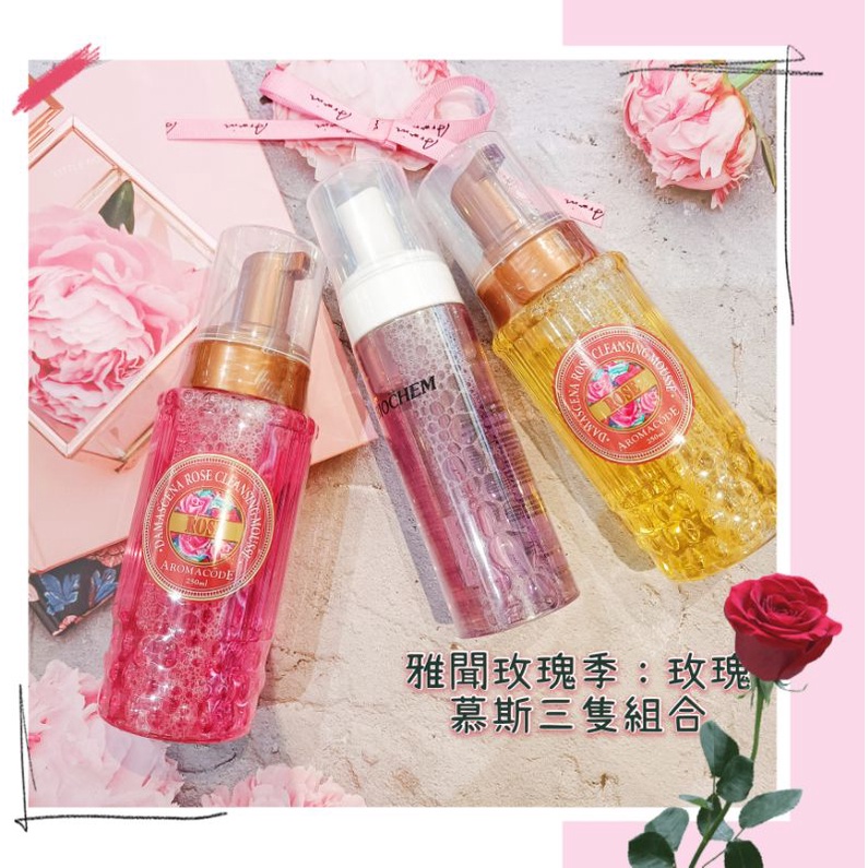 Arwin biochem雅聞倍優慕斯組合/B12粉色慕斯/黃色慕斯/黑玫瑰慕斯三隻一組優惠組合 | 蝦皮購物