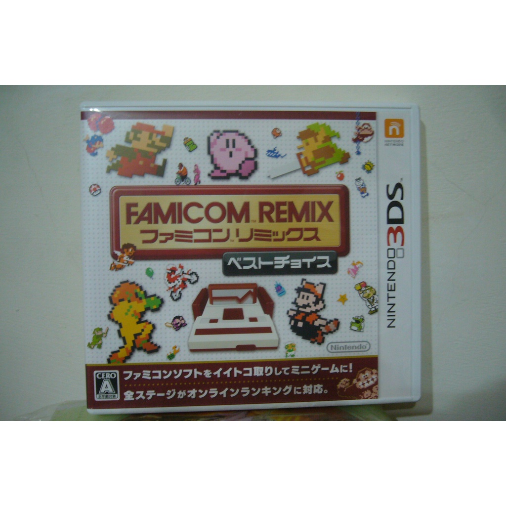 3DS FAMICOM REMIX 精選輯 經典紅白機懷舊復刻遊戲 日版(中古) | 蝦皮購物