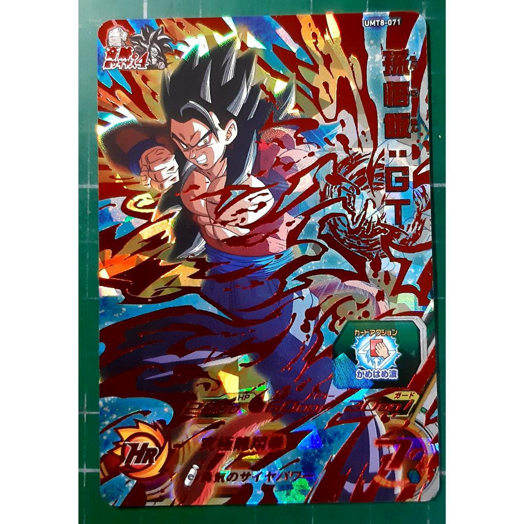 七龍珠英雄 UMT8-071 孫悟飯:GT 究級稀有 四星卡 | 蝦皮購物