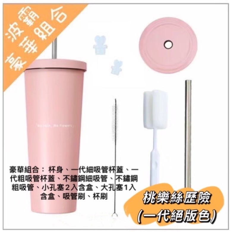 【台灣現貨】 Oolab 850ML 不鏽鋼吸管杯 保冷杯 / 不銹鋼 / 環保杯 / 飲料杯 / 網美杯 / 莫蘭迪 | 蝦皮購物