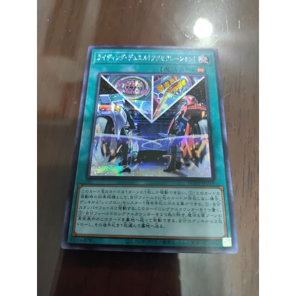 遊戲王 騎乘決鬥! 加速! HC01-JP019 半鑽 | 蝦皮購物