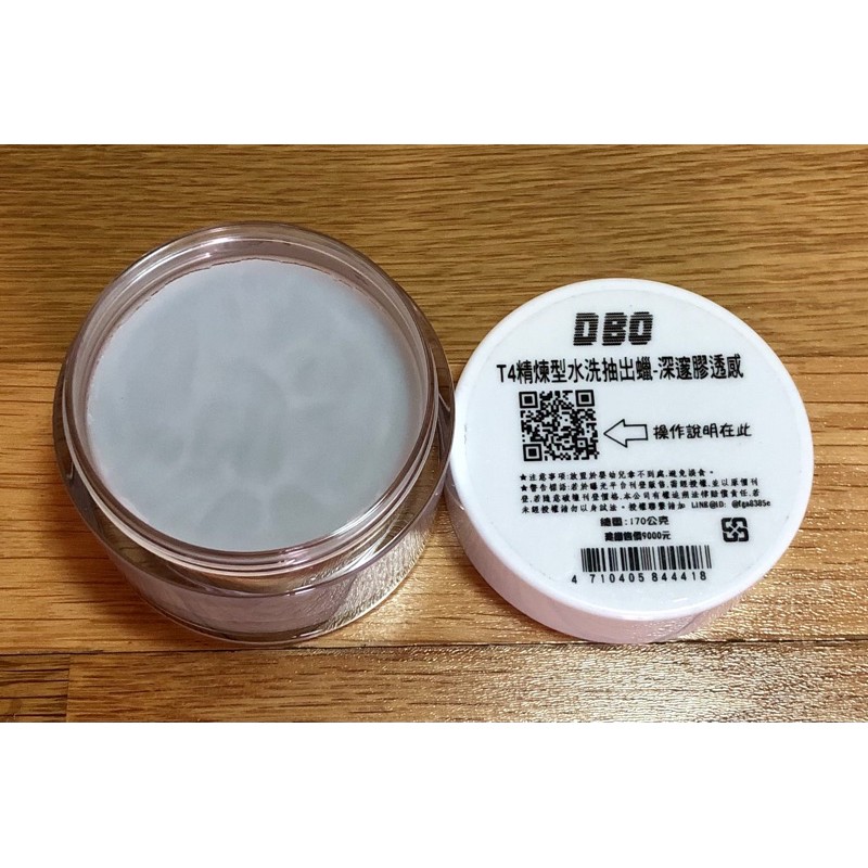全新 T4精煉型水洗抽出蠟-深邃膠透感 DBO 汽車美容蠟 | 蝦皮購物