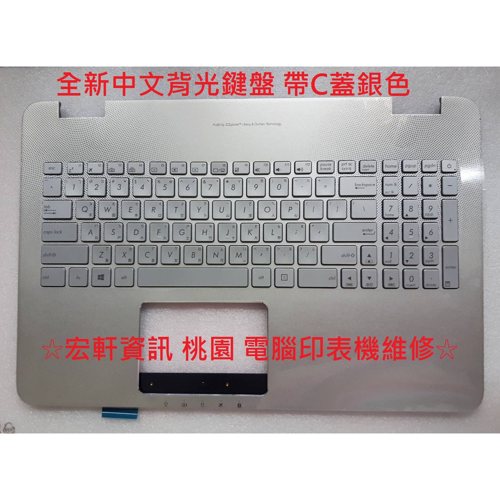 ☆ 宏軒資訊 ☆ 華碩 ASUS G551 G551J G551JX G551JM 中文 鍵盤 | 蝦皮購物