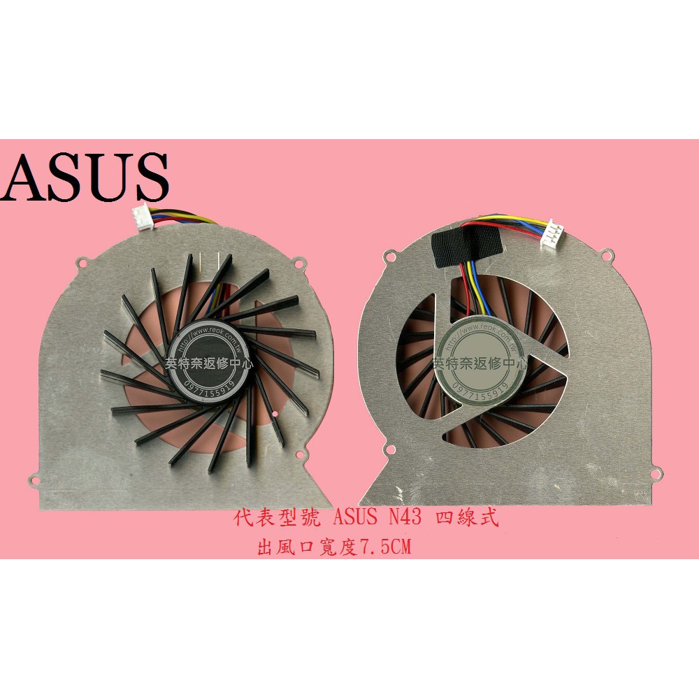 英特奈 華碩 ASUS N43 N43S N43SL N43SM N43SN 筆電散熱風扇 N43 | 蝦皮購物