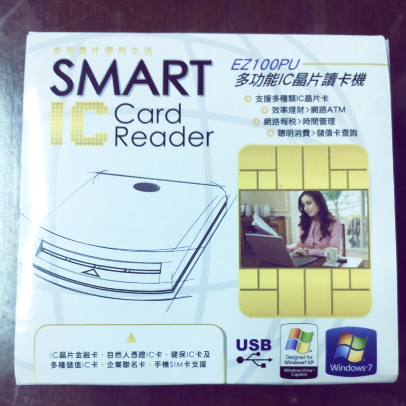 EZ 100PU 多功能IC晶片讀卡機 (EZ100PU)[現貨][報稅用][倒數現貨] | 蝦皮購物