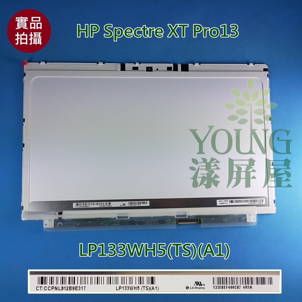 【漾屏屋】HP Spectre XT Pro 13 LP133WH5-TSA1 13.3吋 EDP 面板 筆電 | 蝦皮購物
