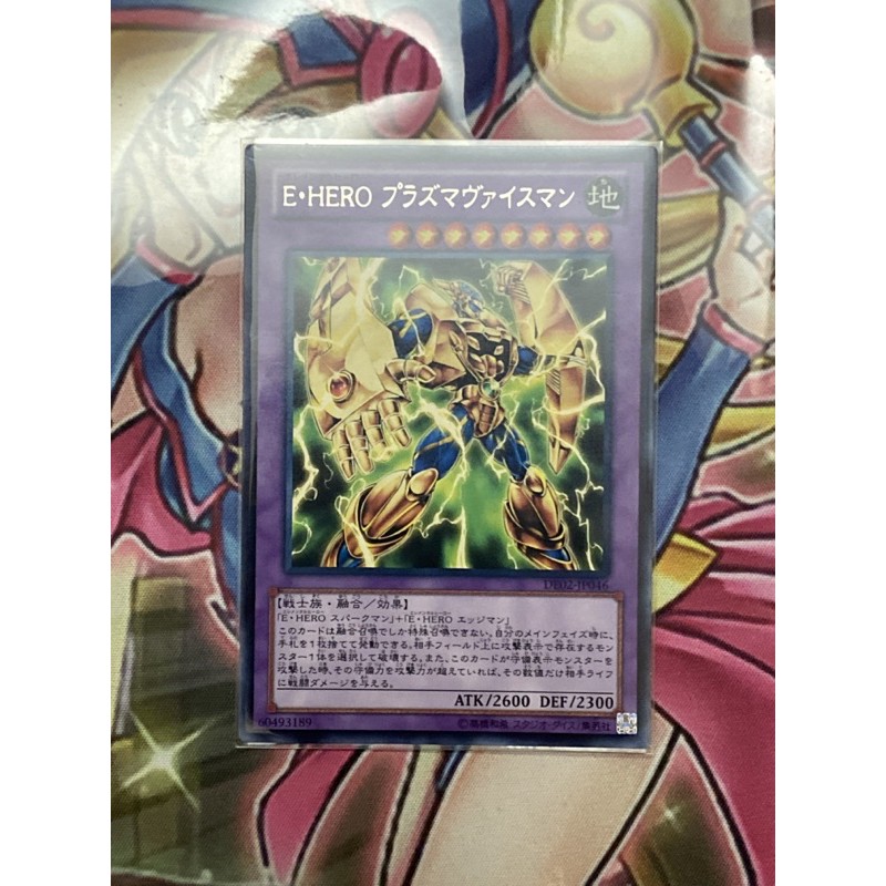 遊戲王 DE02-JP046 DP06-JP011 E．HERO 離子電鉗人 (銀字) | 蝦皮購物