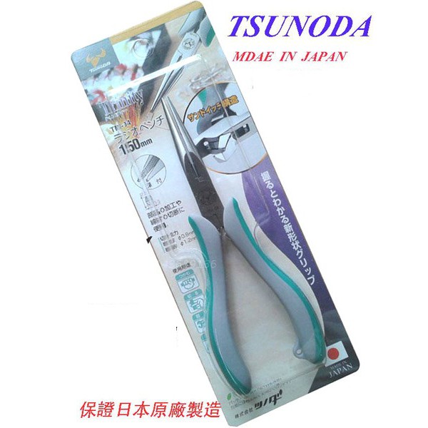 瘋狂買 日本角田 TSUNODA Trinity 精密作業專用鉗 TM-04 特長尖嘴鉗 軟鐵線 軟銅線切割 特價 | 蝦皮購物