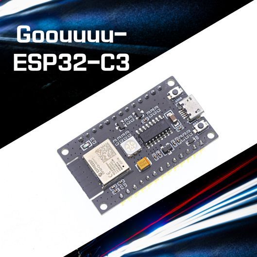 [環島科技](B4-3) Goouuu-ESP32-C3 物聯網開發 板WiFi+5.0藍牙雙模模組 無線通信模組 | 蝦皮購物
