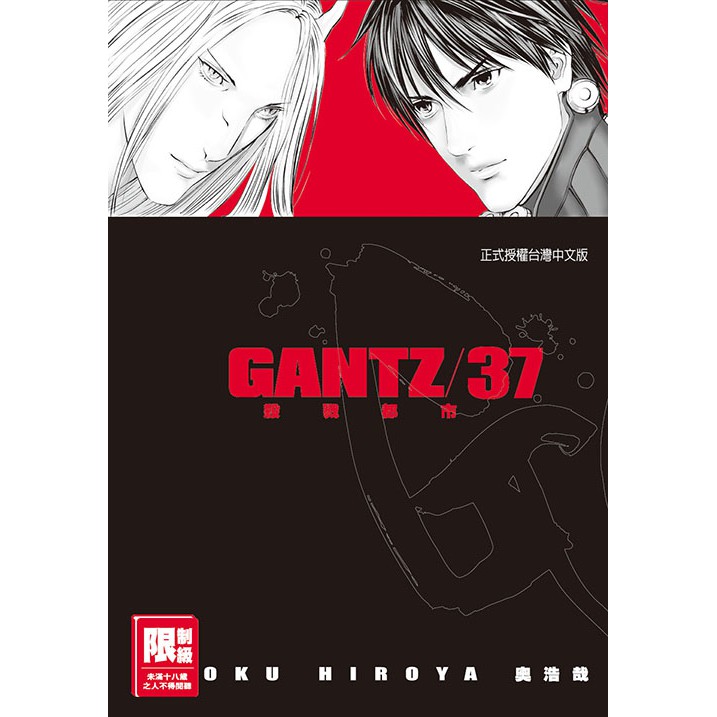 【殺戮都市GANTZ-01~37完】**限宅配**全新未拆封/尖端/奧浩哉 奇典網路書店 | 蝦皮購物