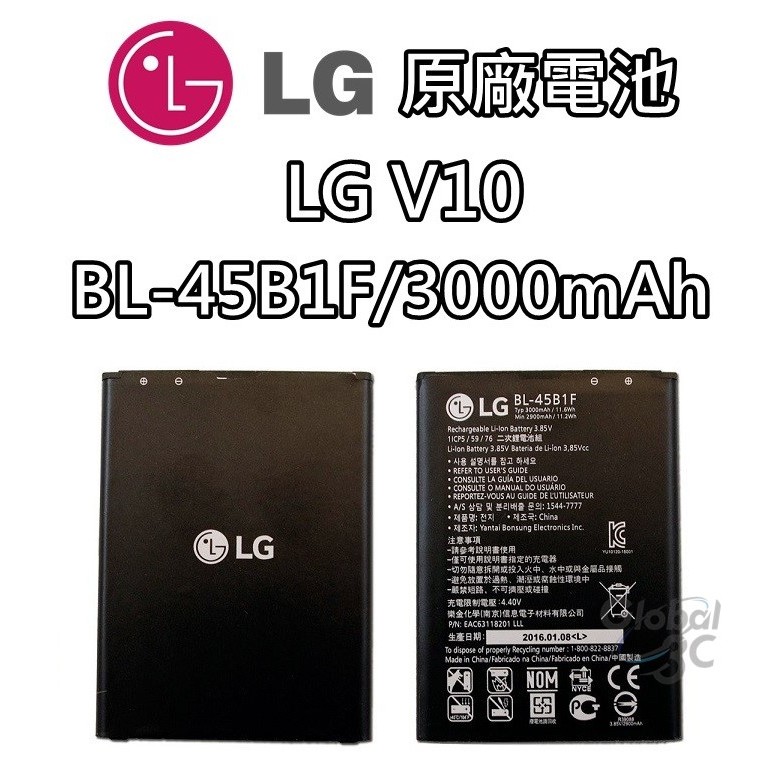 LG V10 H962 Stylus 2 原廠電池 BL-45B1F 3000mAh 原廠 電池 | 蝦皮購物