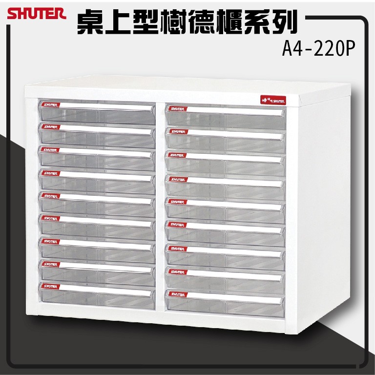 樹德 辦公櫥櫃 A4-220P 落地加門型 資料櫃 (檔案櫃 /文件櫃/公文櫃/收納櫃 /效率櫃) 20格抽屜 雙排 | 蝦皮購物