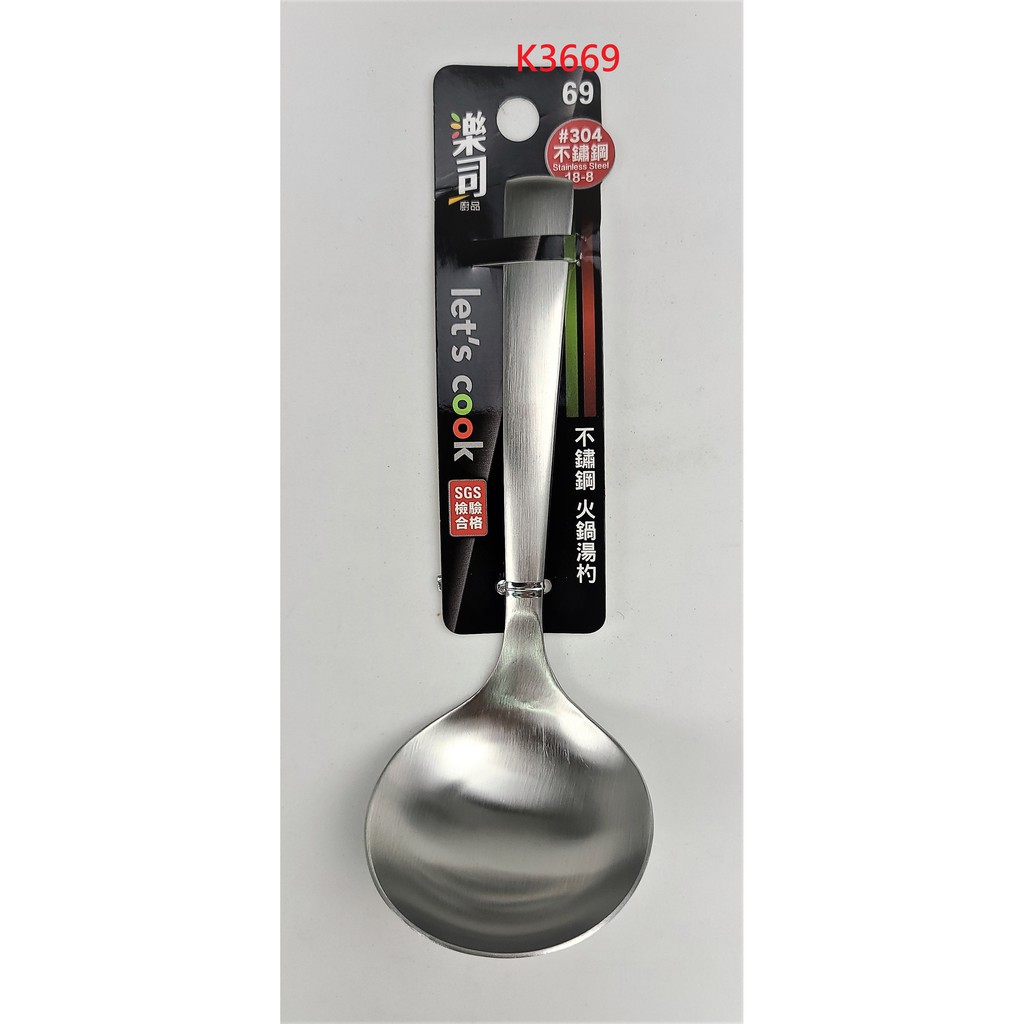 【三角貓屋】火鍋湯杓 K3669 兩用分菜匙K3666 中台匙K3671 A00068 | 蝦皮購物