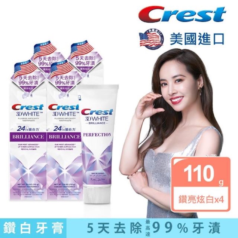 crest美白牙膏（全新/110g) | 蝦皮購物