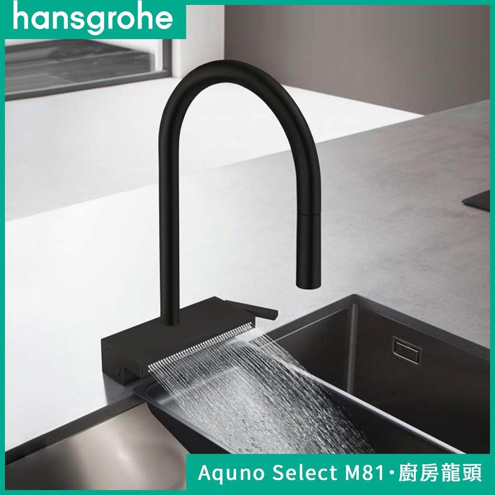🔥德國原裝 Hansgrohe 漢斯格雅 Aquno Select M81 伸縮廚房龍頭 水龍頭 73837 73831 | 蝦皮購物
