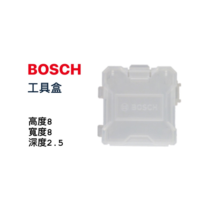 工具盒｜Bosch 博世 工具盒 2608522364 (高8*寬8*深2.5) (含稅/附發票) | 蝦皮購物