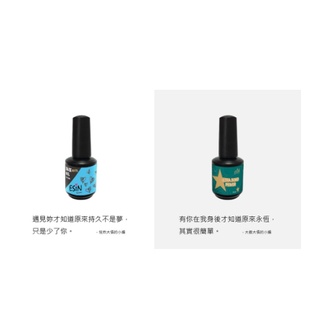 ESIN 無酸防翹固定劑 15ml 奈拉薇/霖森坊 | 蝦皮購物