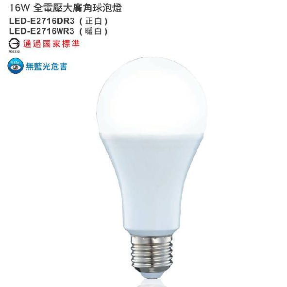 DANCELIGHT 舞光 LED 高強光 燈泡 球泡燈 E27 16W (3000K/4000K/6500K) 全電壓 | 蝦皮購物