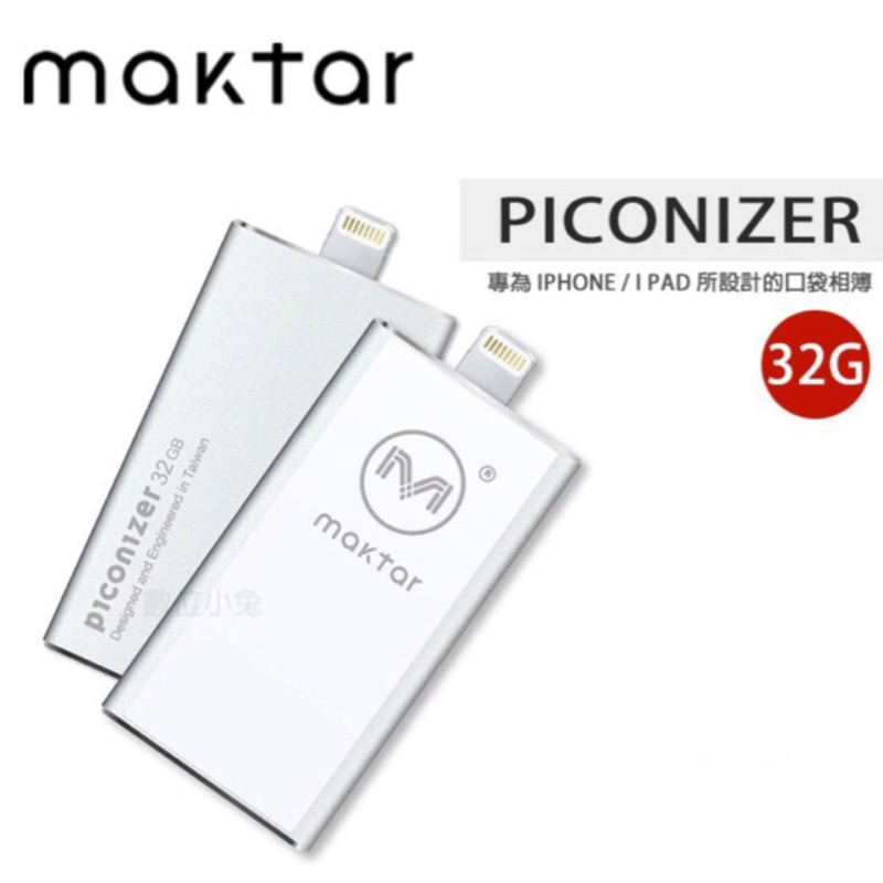 Maktar piconizer 口袋相簿 32g | 蝦皮購物