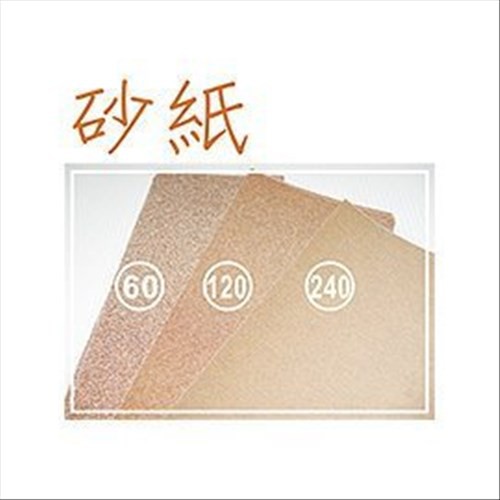 巨匠文具--2801(2880424)--工藝砂紙 好好逛文具小舖 | 蝦皮購物