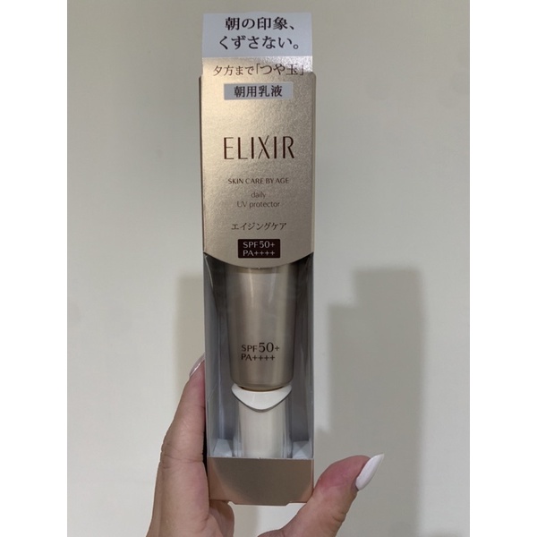 現貨｜降價了！快帶走～【日本代購】ELIXIR 怡麗絲爾 彈潤多效美肌乳SP+ 35ml 正品保證 （最新版） | 蝦皮購物