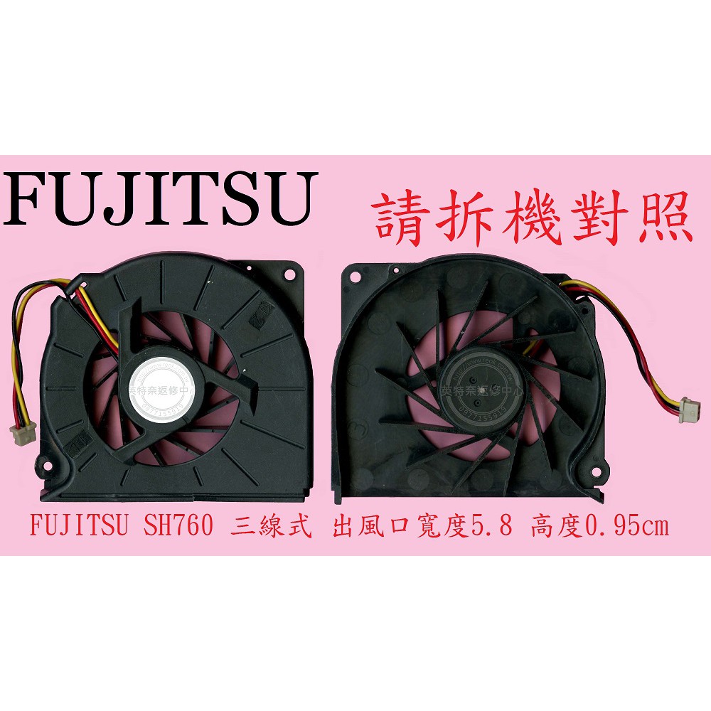 英特奈 富士通 Fujitsu SH760 SH560 SH771 SH761 CPU 筆電散熱風扇 SH760 | 蝦皮購物